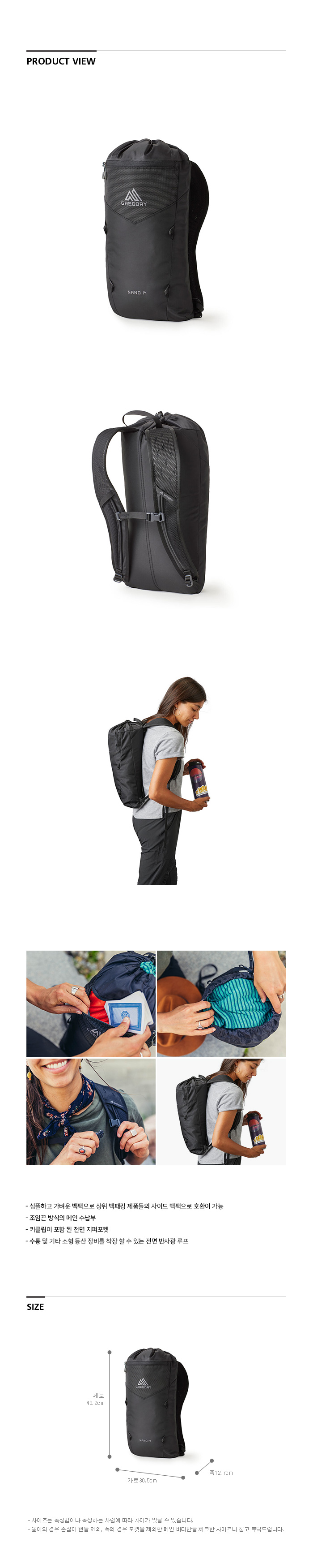 그레고리 나노14 옵시디언 블랙 | Gregory | KREAM