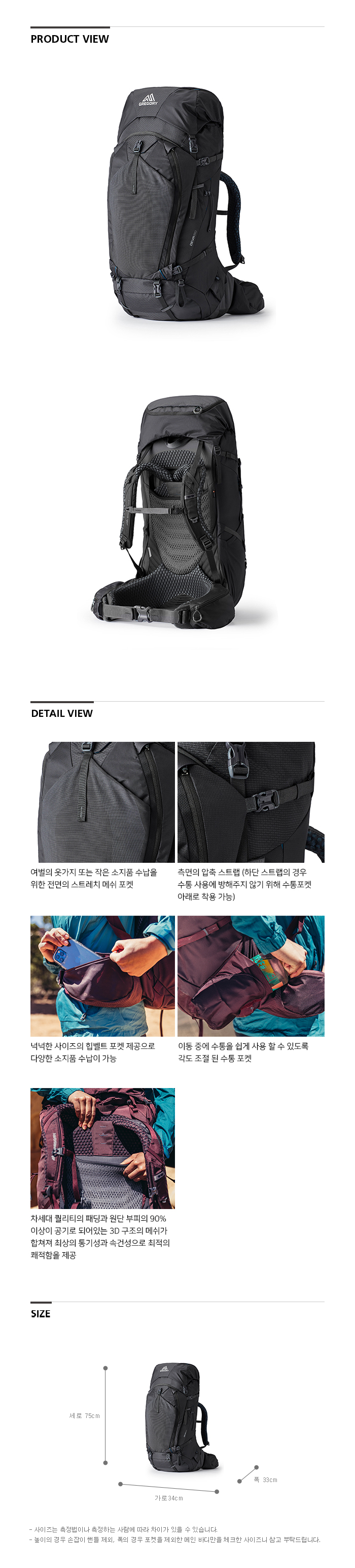 그레고리 데바60 RC SM 포그 그레이 | Gregory | KREAM