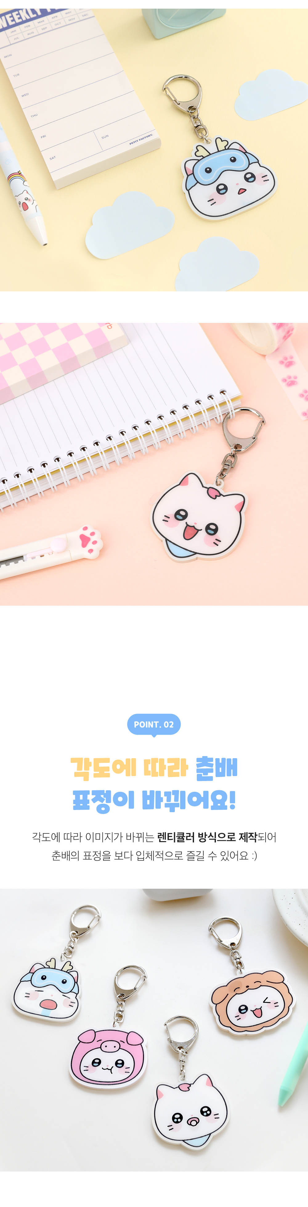 냐한남자 렌티큘러 키링 꿀꿀 춘배 | Meow Man | KREAM