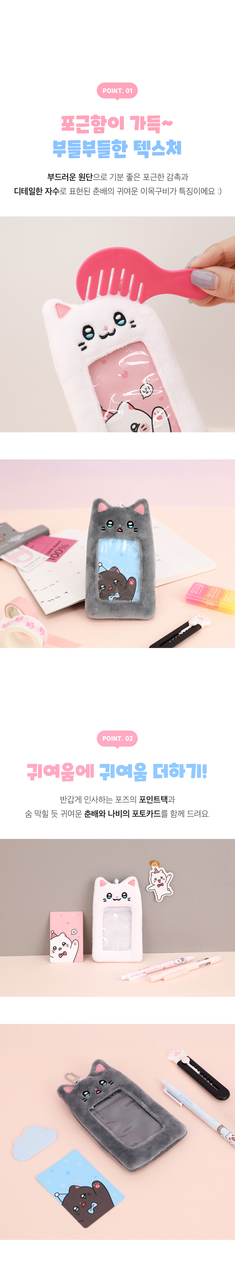 냐한남자 봉제 포카홀더 우와춘배 | Meow Man | KREAM