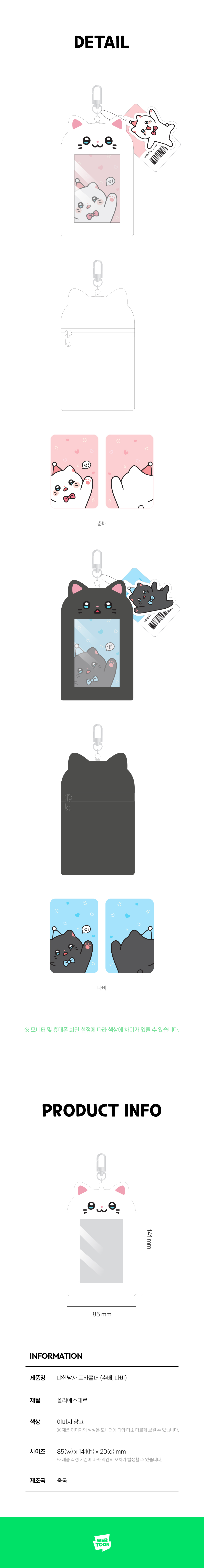 냐한남자 봉제 포카홀더 우와춘배 | Meow Man | KREAM