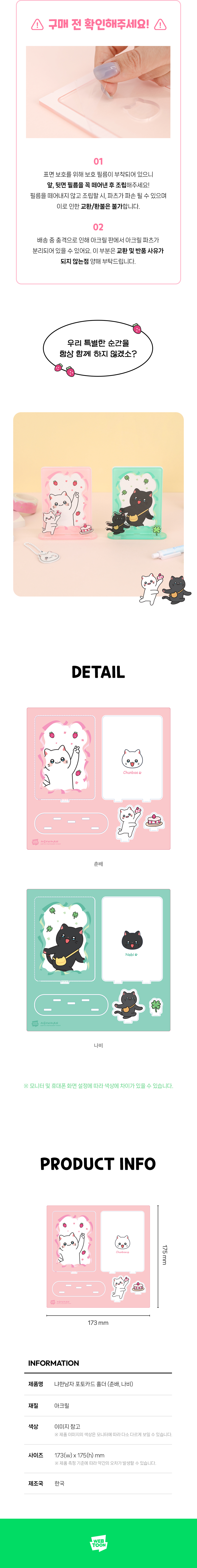 냐한남자 아크릴 포카홀더 춘배 | Meow Man | KREAM