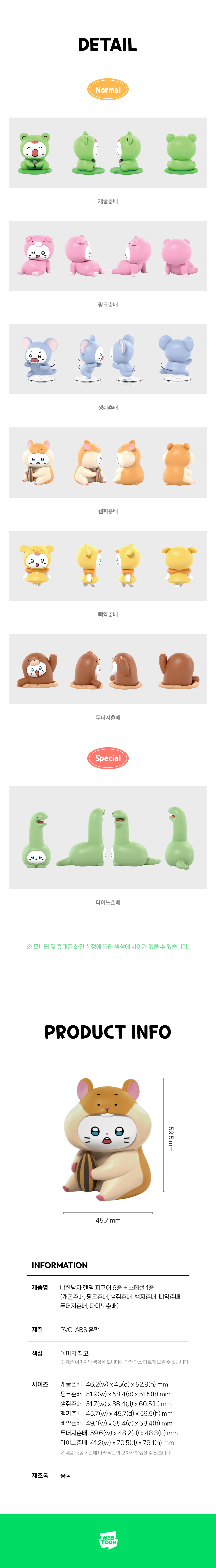 냐한남자 랜덤 피규어 (6종 SET) | Meow Man | KREAM