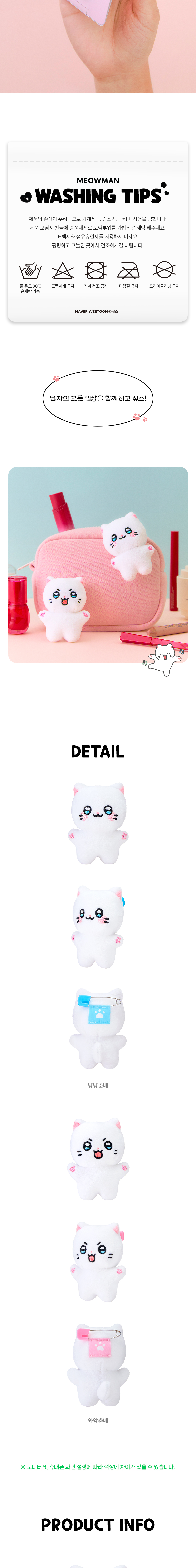 냐한남자 인형뱃지 냥냥춘배 | Meow Man | KREAM