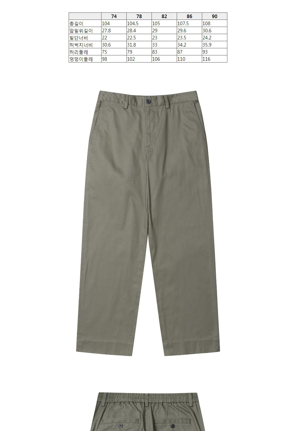 커스텀멜로우 스트레이트 핏 코튼 팬츠 카키 | Customellow | KREAM