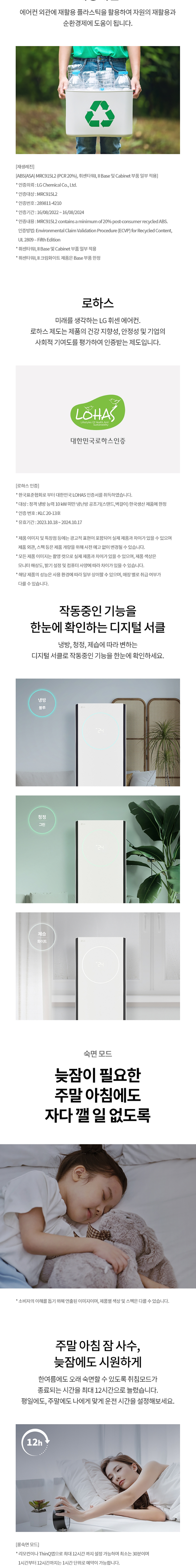 엘지 휘센 오브제컬렉션 타워 II 싱글 일반형 에어컨 | LG | KREAM