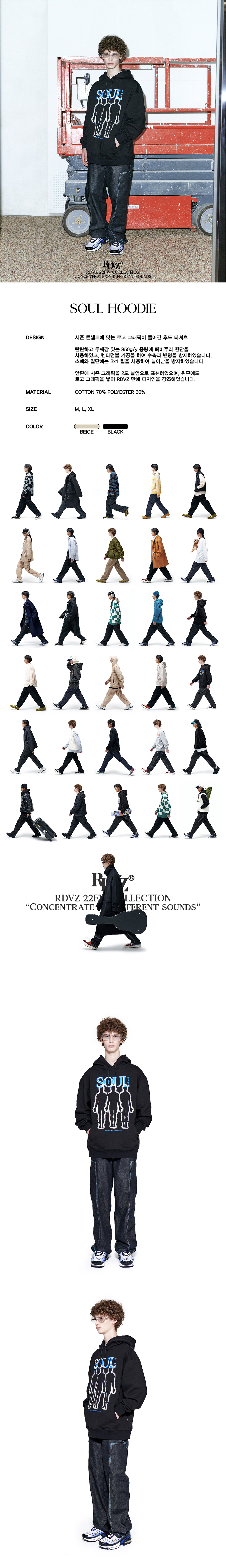 알디브이제트 소울 후드 블랙 | RDVZ | KREAM