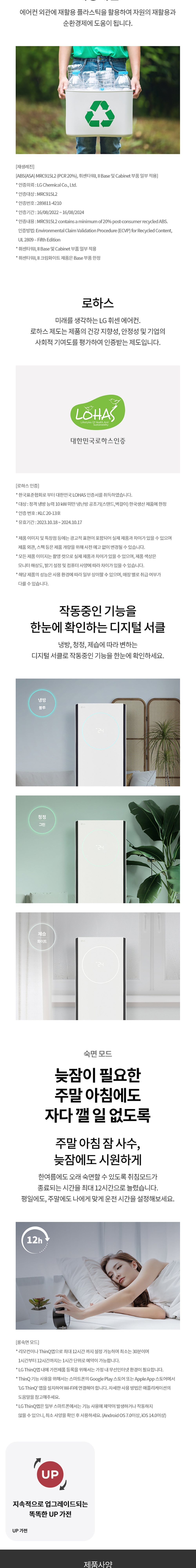 엘지 휘센 오브제컬렉션 타워 II 투인원 일반형 에어컨 | LG | KREAM