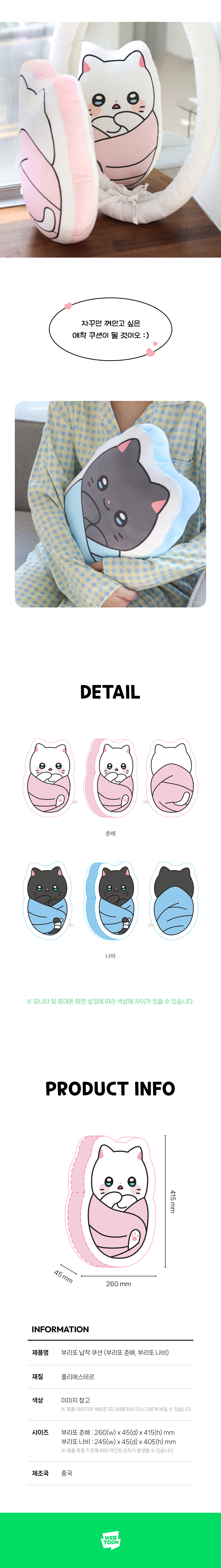 냐한남자 부리또 납작 쿠션 나비 | Meow Man | KREAM