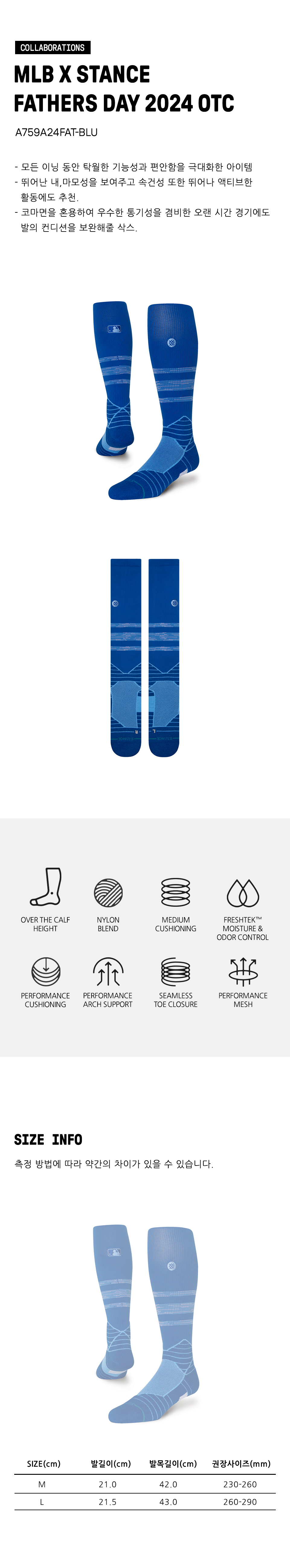 스탠스 X 엠엘비 파더스 데이 2024 OTC 블루 | STANCE | KREAM