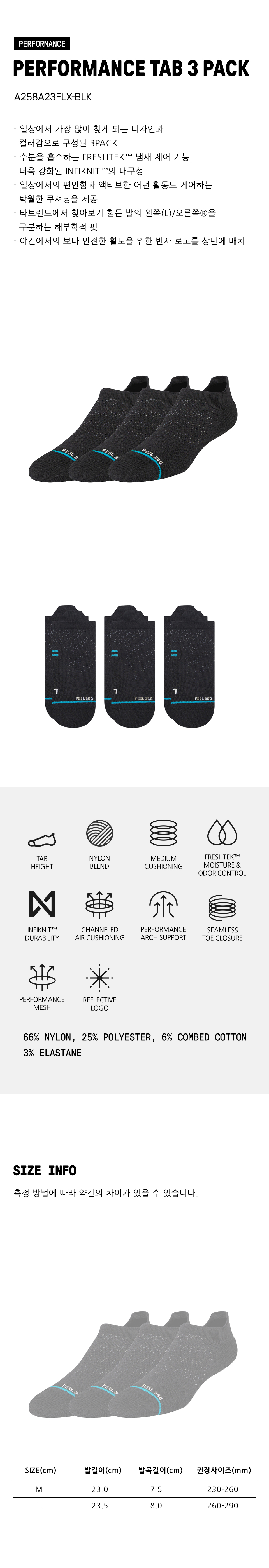 스탠스 퍼포먼스 탭 3팩 블랙 | STANCE | KREAM