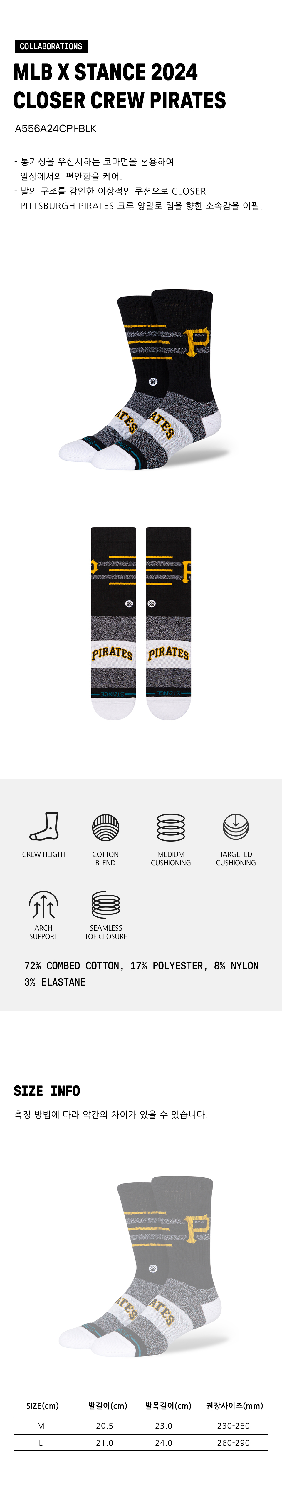 스탠스 X 엠엘비 2024 클로저 크루 필라테스 블랙 | STANCE | KREAM