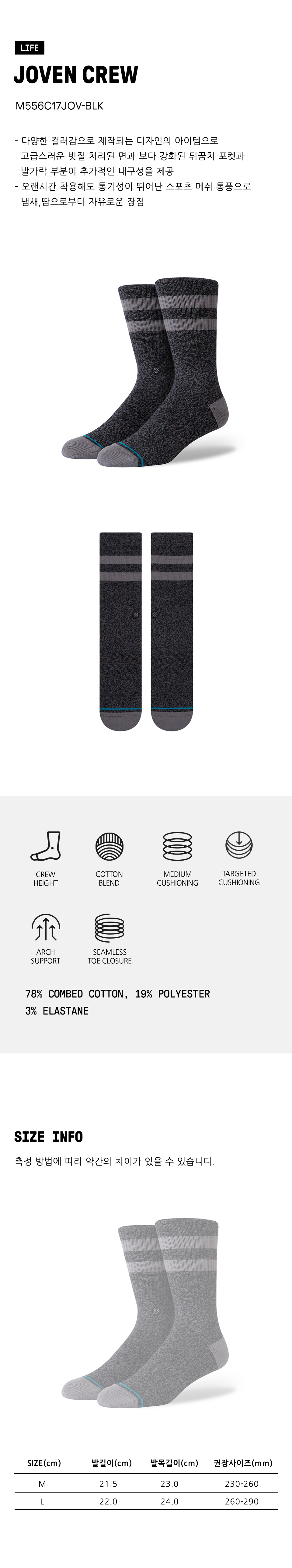 스탠스 조븐 크루 블랙 | STANCE | KREAM