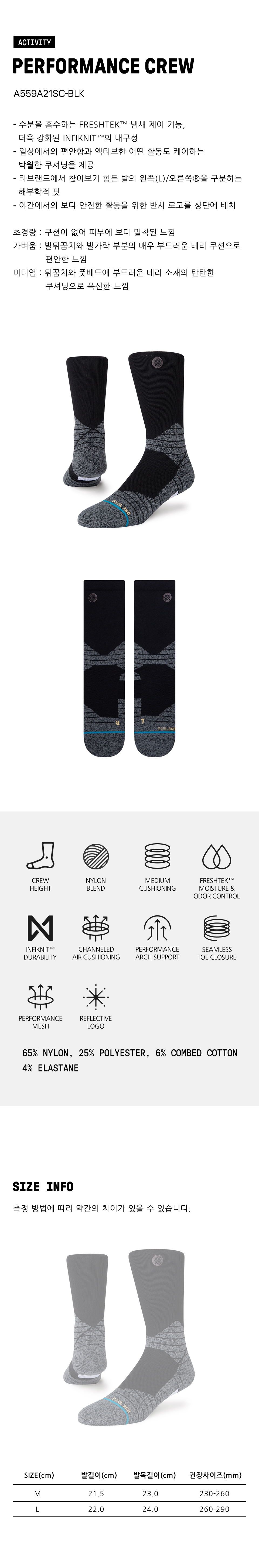 스탠스 퍼포먼스 크루 블랙 | STANCE | KREAM