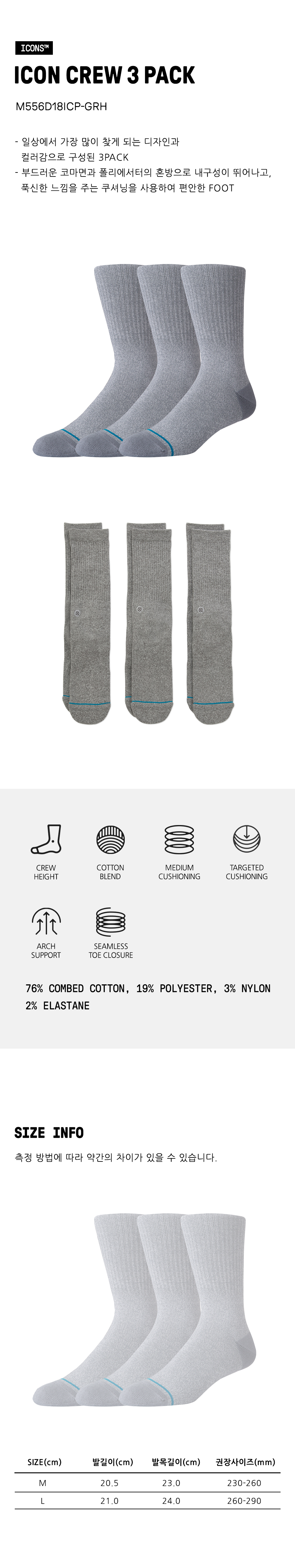 스탠스 아이콘 크루 3팩 그레이 헤더 | STANCE | KREAM