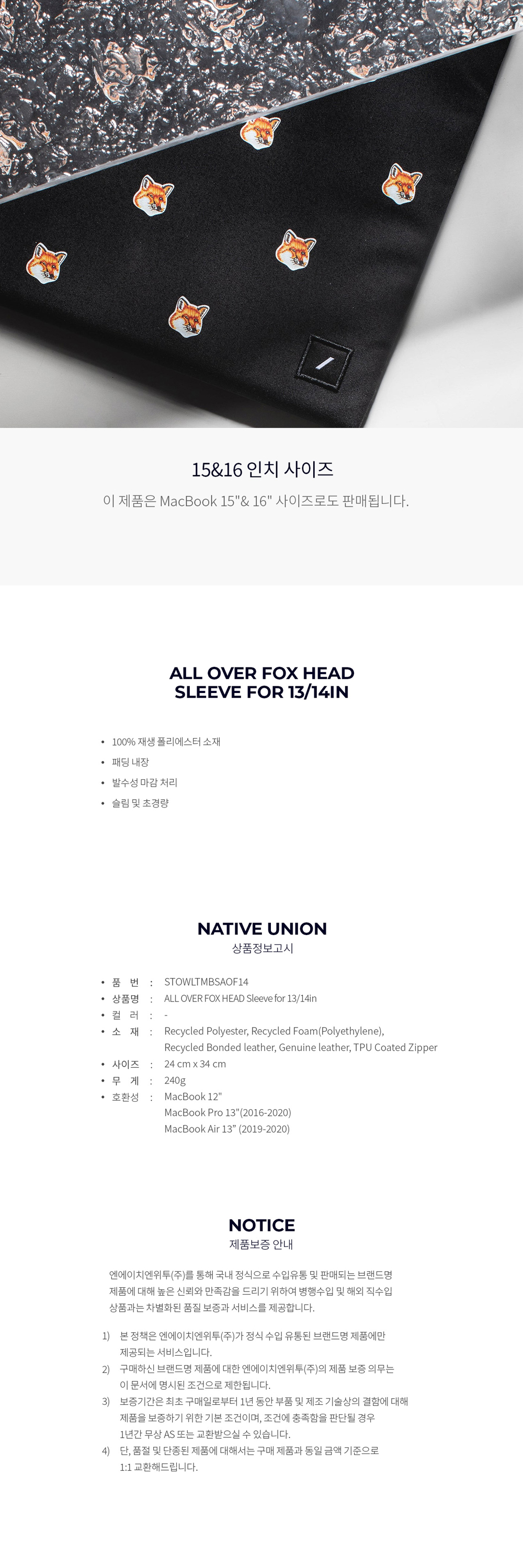 네이티브유니온 x 메종 키츠네 올 오버 폭스 헤드 13/14인치 슬리브 | Native Union | KREAM