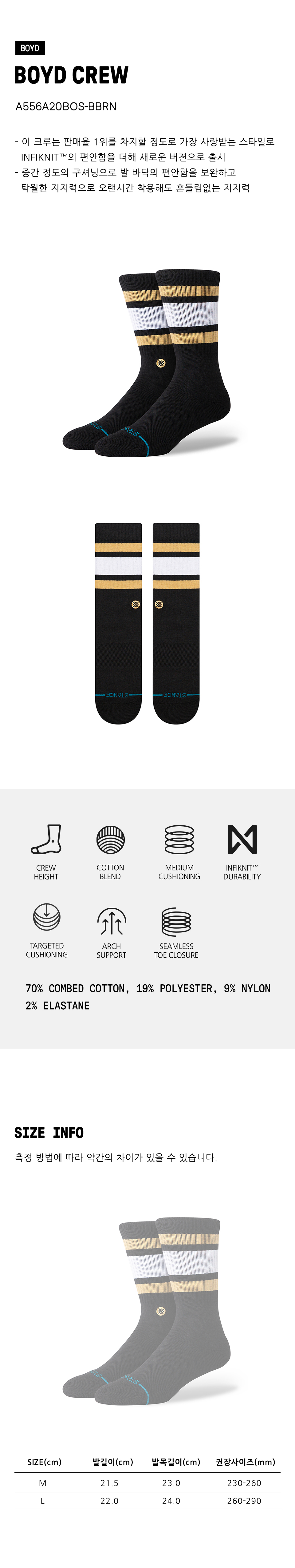 스탠스 보이드 크루 A 블랙 | STANCE | KREAM