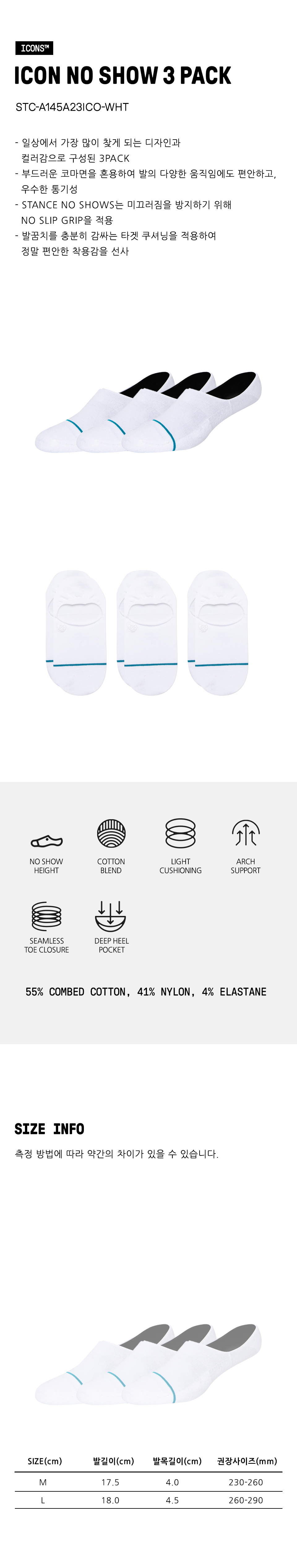 스탠스 아이콘 노 쇼 3팩 화이트 | STANCE | KREAM