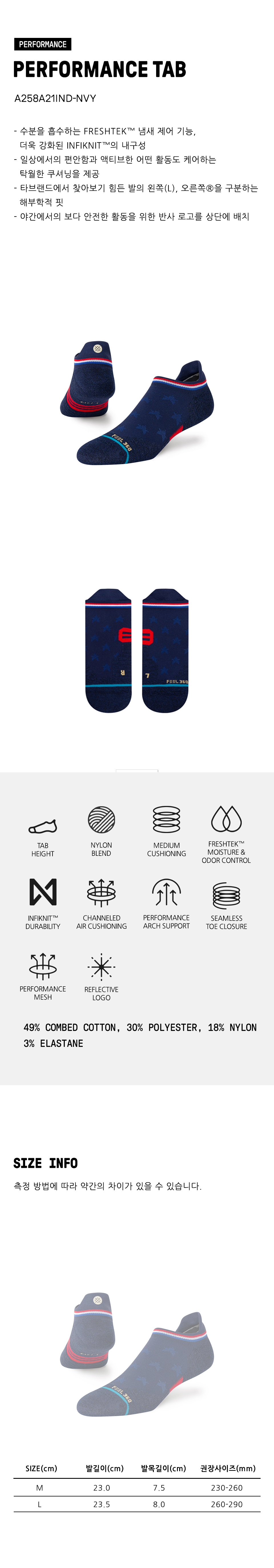 스탠스 퍼포먼스 탭 | STANCE | KREAM