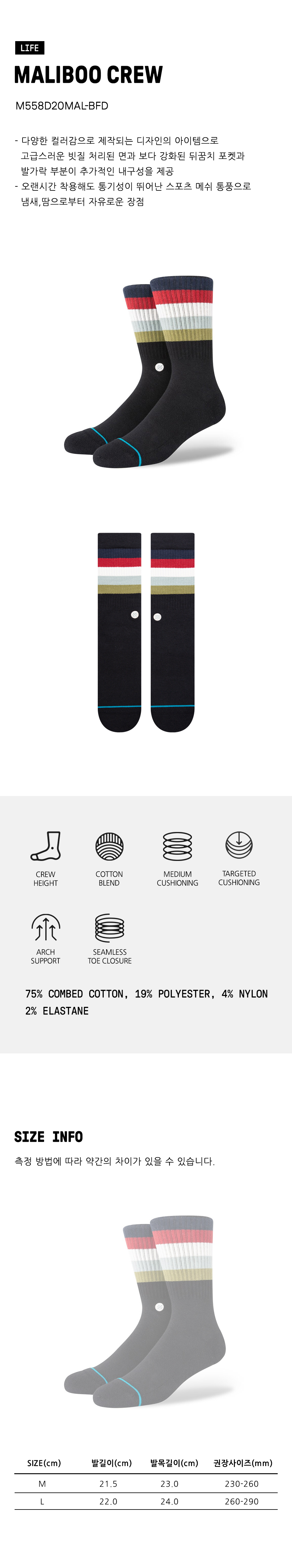 스탠스 말리부 크루 블랙 페이드 | STANCE | KREAM