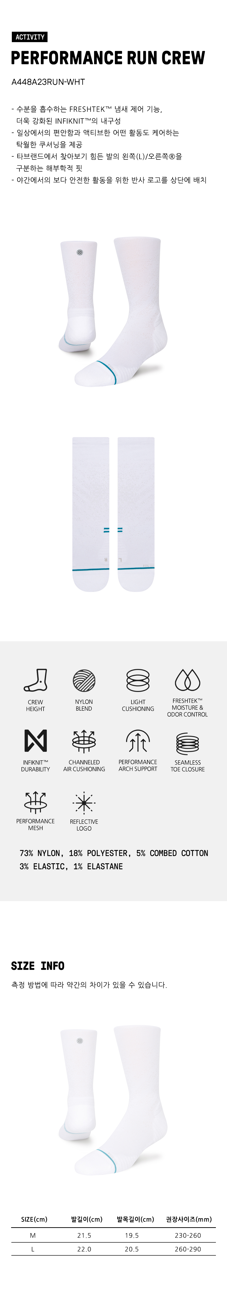 스탠스 퍼포먼스 크루 화이트 | STANCE | KREAM