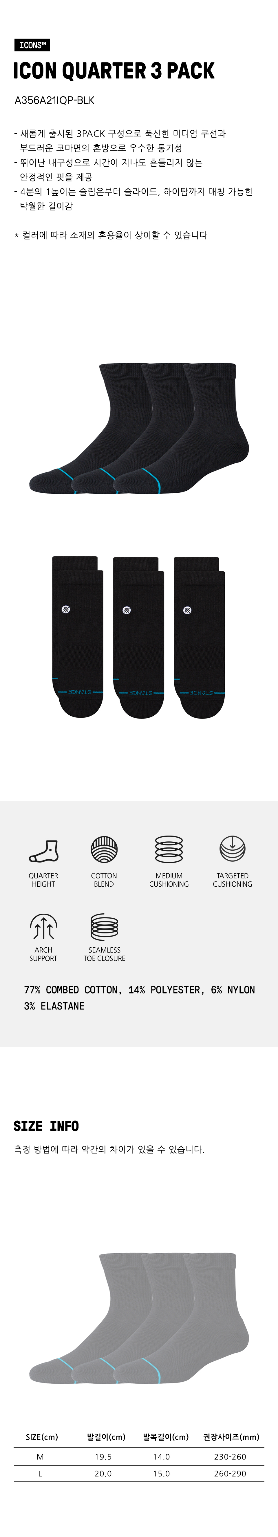 스탠스 아이콘 쿼터 3팩 블랙 | STANCE | KREAM