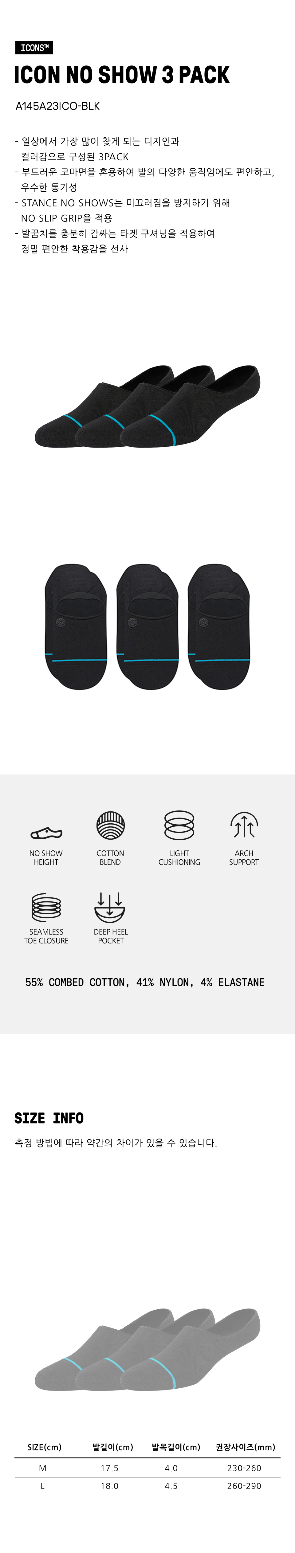 스탠스 아이콘 노 쇼 3팩 블랙 | STANCE | KREAM