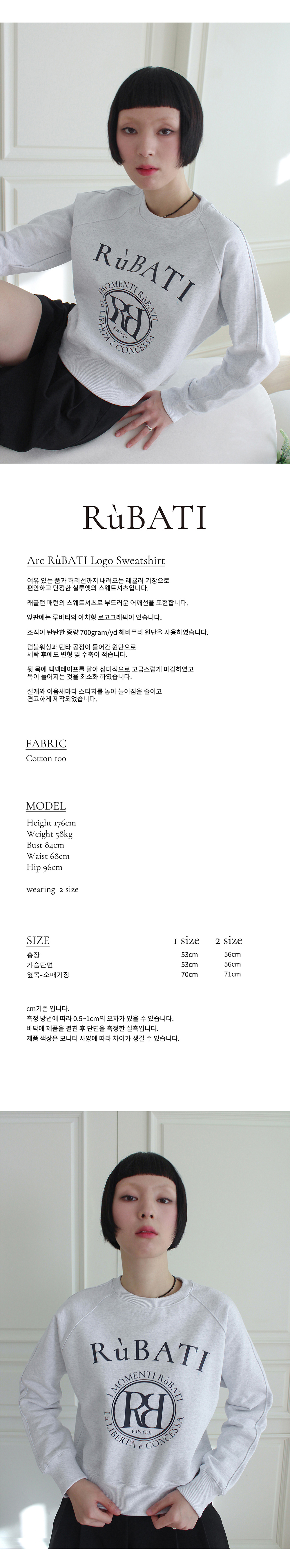 루바티 아크 로고 스웻셔츠 아이스 멜란지 | RUBATI | KREAM