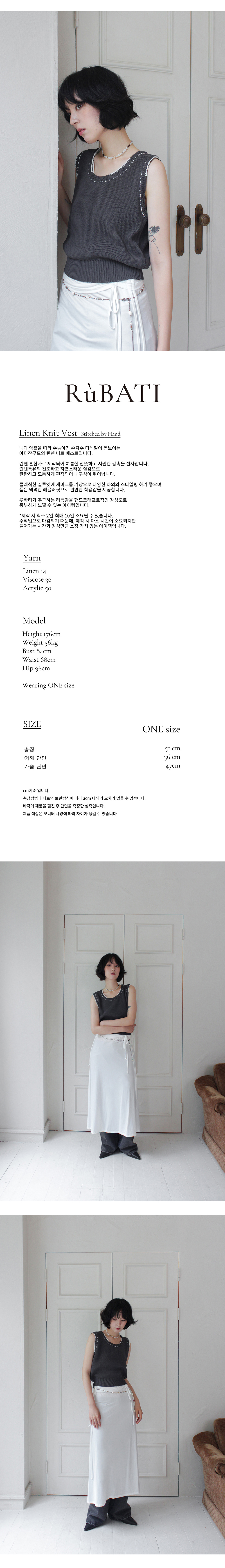 루바티 핸드스티치 린넨 니트 베스트 챠콜 | RUBATI | KREAM