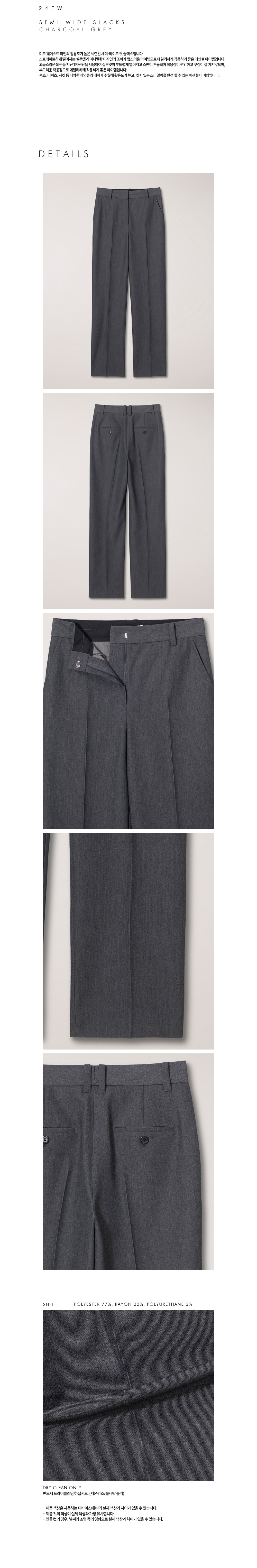 던스트 세미와이드 슬랙스 차콜 그레이 | Dunst | KREAM