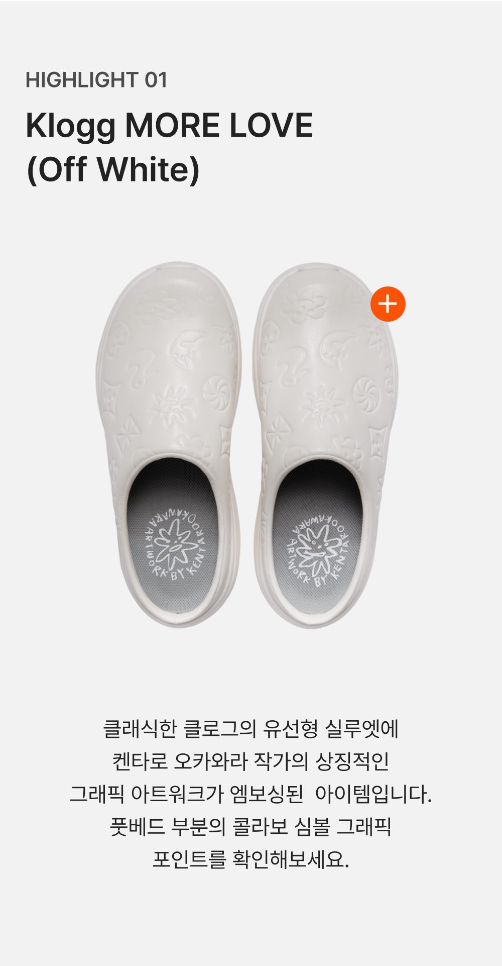 KLOGG x KENTARO OKARWARA | KREAM