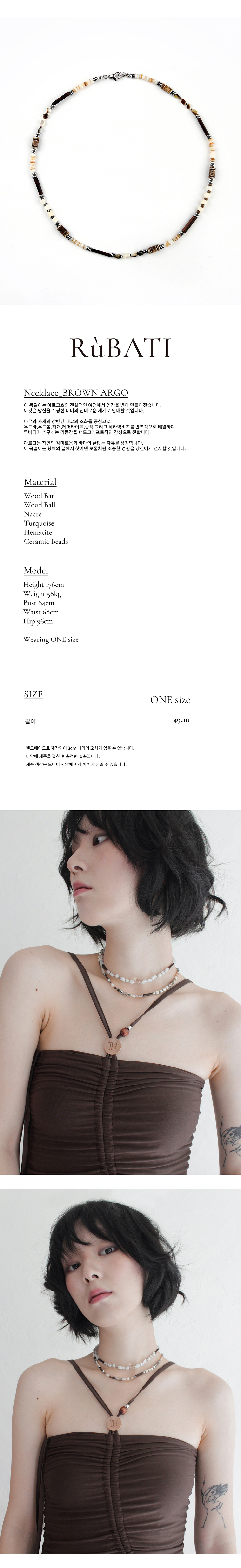 루바티 아르고 우드 네크리스 브라운 | RUBATI | KREAM