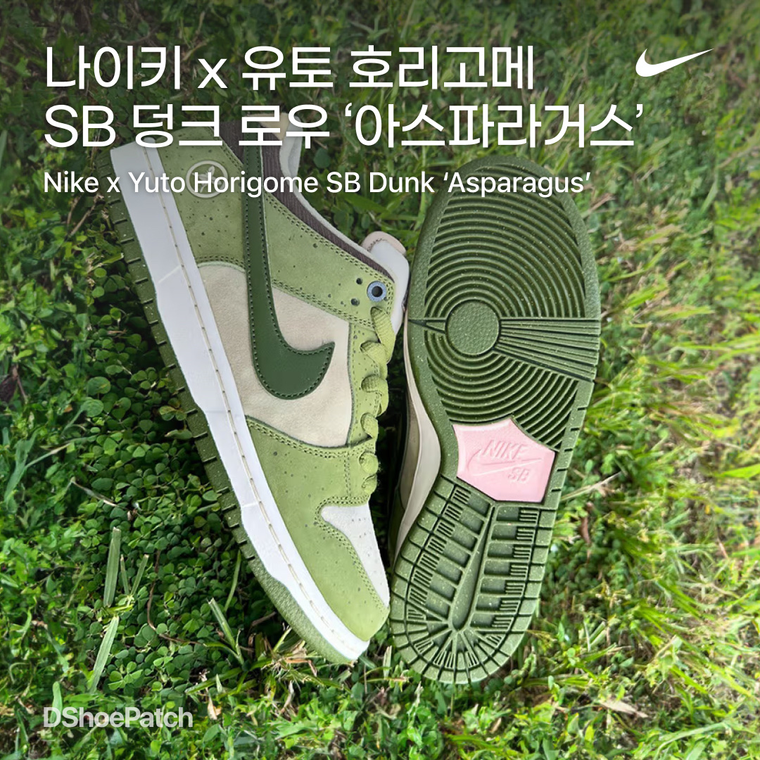 DShoePatch (@dshoepatch) 님의 게시물 | KREAM