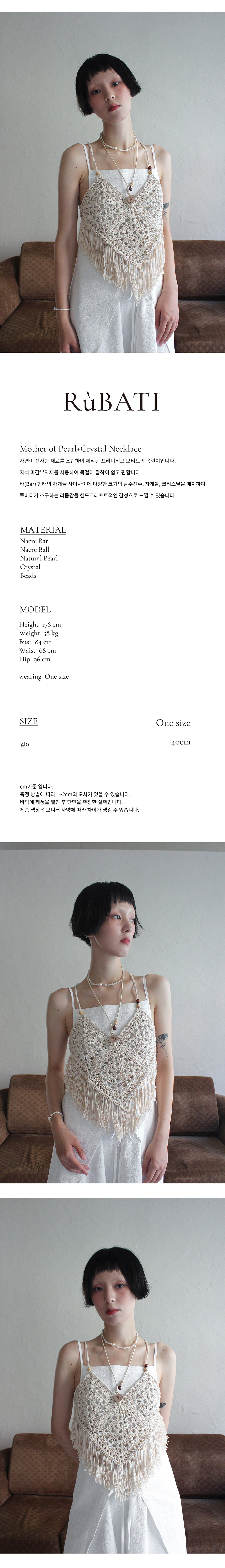 루바티 마더 오브 펄 크리스탈 네크리스 | RUBATI | KREAM