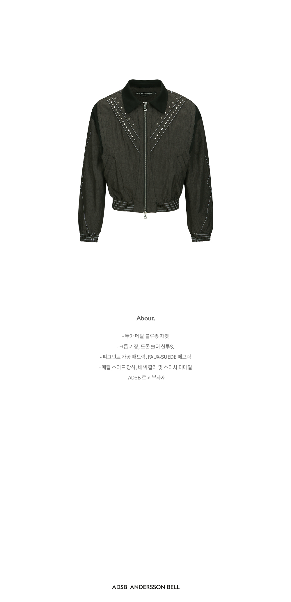 ADSB 앤더슨벨 두아 메탈 블루종 자켓 차콜 | ADSB ANDERSSON BELL | KREAM