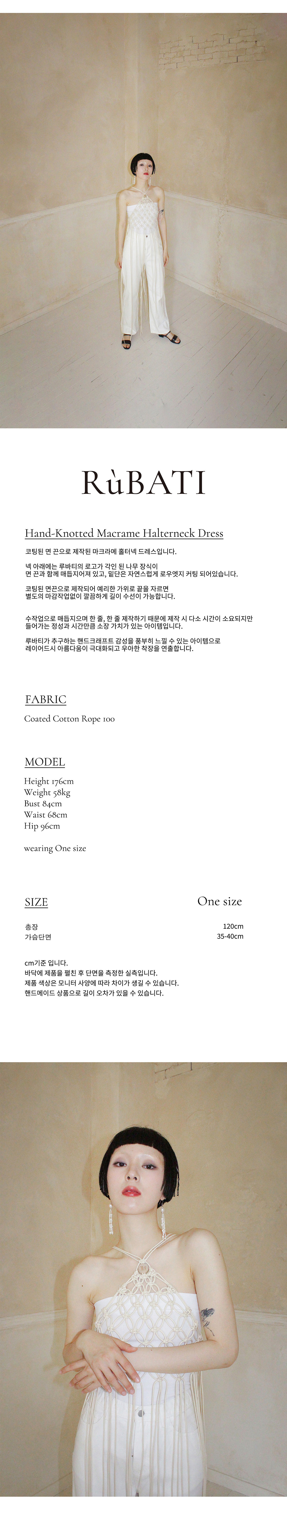 루바티 마크라메 홀터넥 드레스 크림 | RUBATI | KREAM