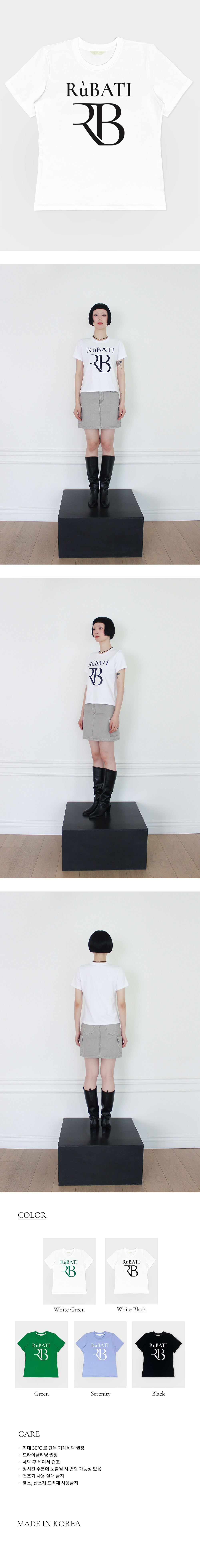 루바티 R.B 로고 티셔츠 화이트 블랙 | RUBATI | KREAM