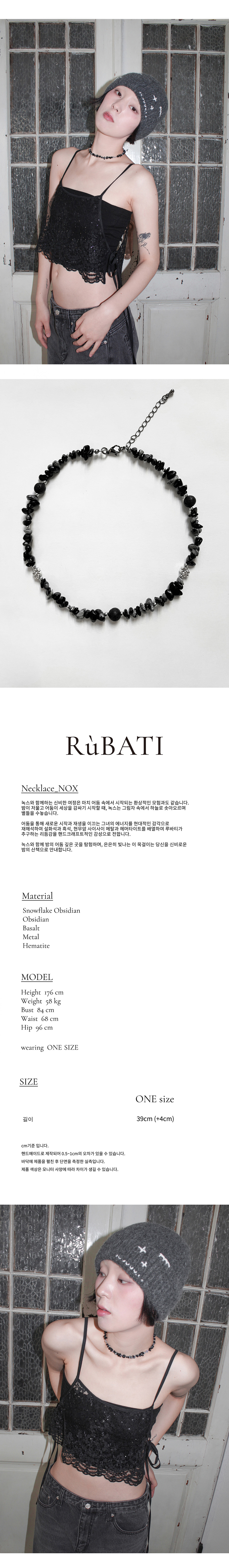 루바티 녹스 옵시디안 네크리스 | RUBATI | KREAM