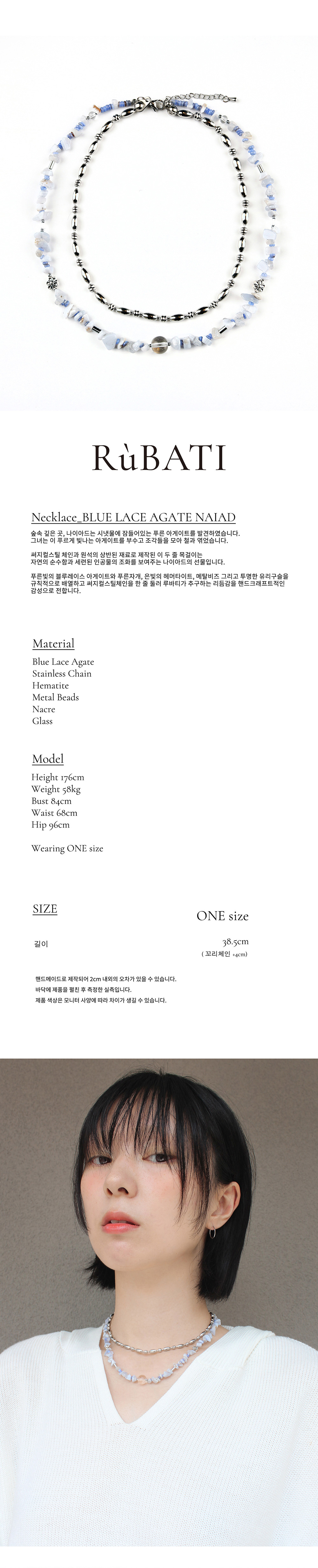 루바티 나이아드 아게이트 써지컬스틸 체인 네크리스 | RUBATI | KREAM