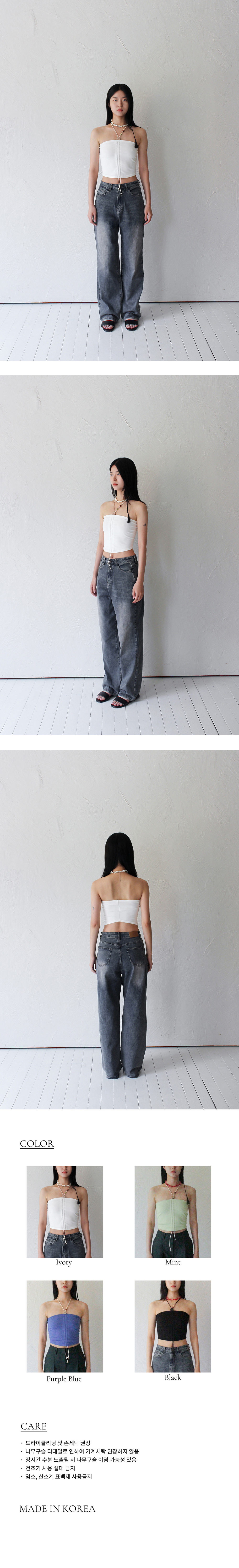 루바티 우든 비즈 튜브탑 아이보리 | RUBATI | KREAM