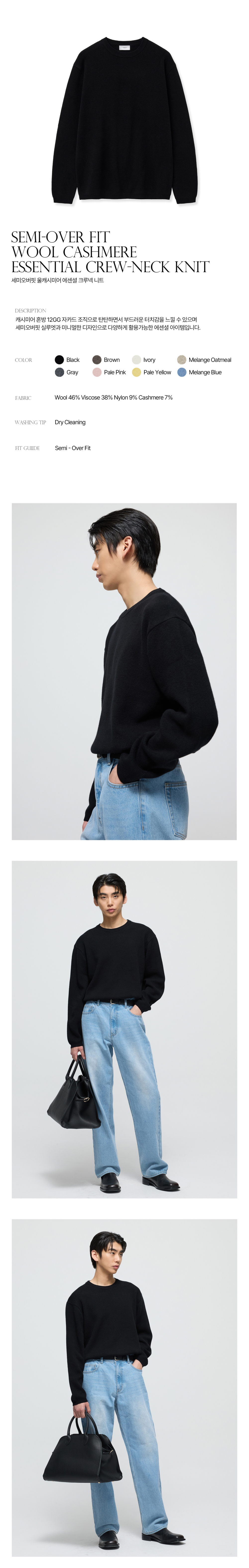 티엔지티 세미오버핏 울캐시미어 에센셜 크루넥 니트 블랙 | TNGT | KREAM