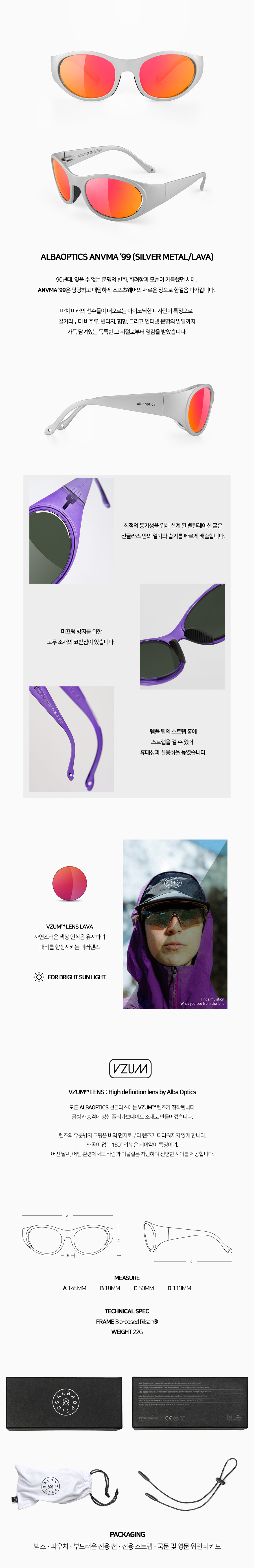 알바옵틱스 애니마 '99 (실버 메탈/라바) | ALBA OPTICS | KREAM