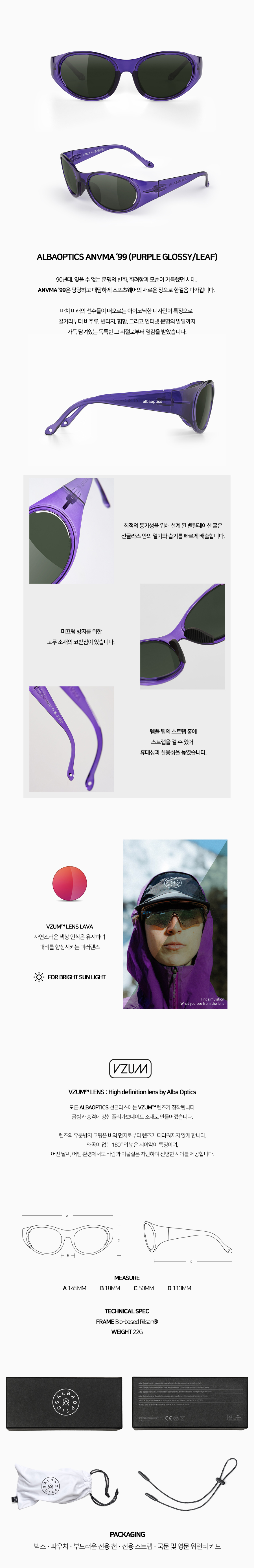 알바옵틱스 애니마 '99 (퍼플 글로시/리프) | ALBA OPTICS | KREAM