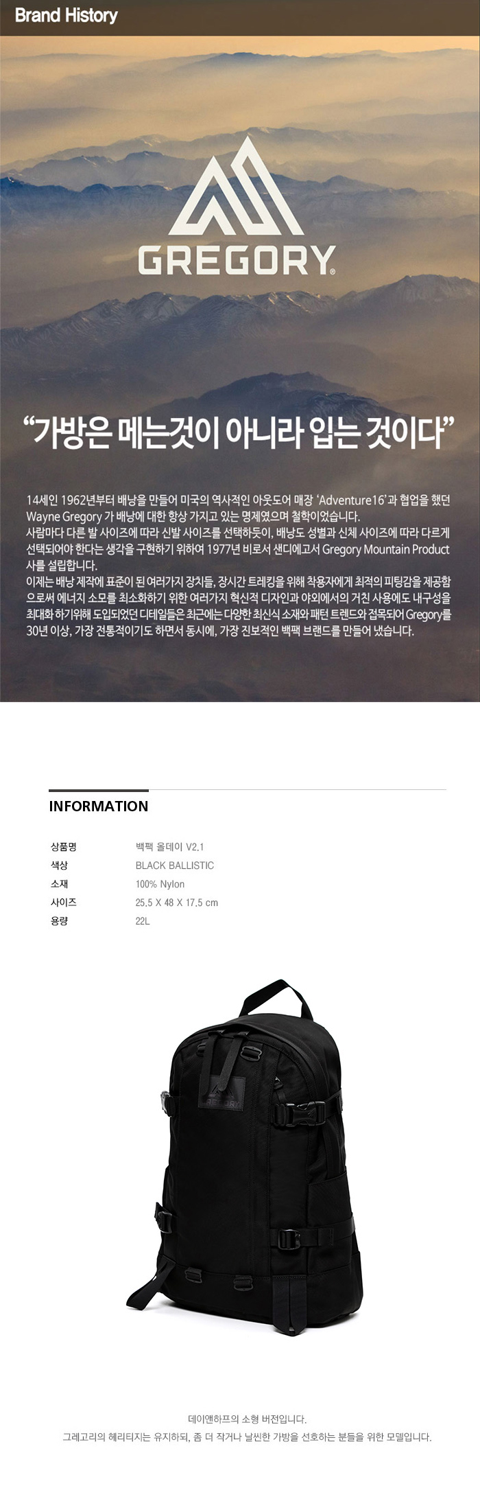 그레고리 올데이 V2.1 블랙발리스틱 | Gregory | KREAM