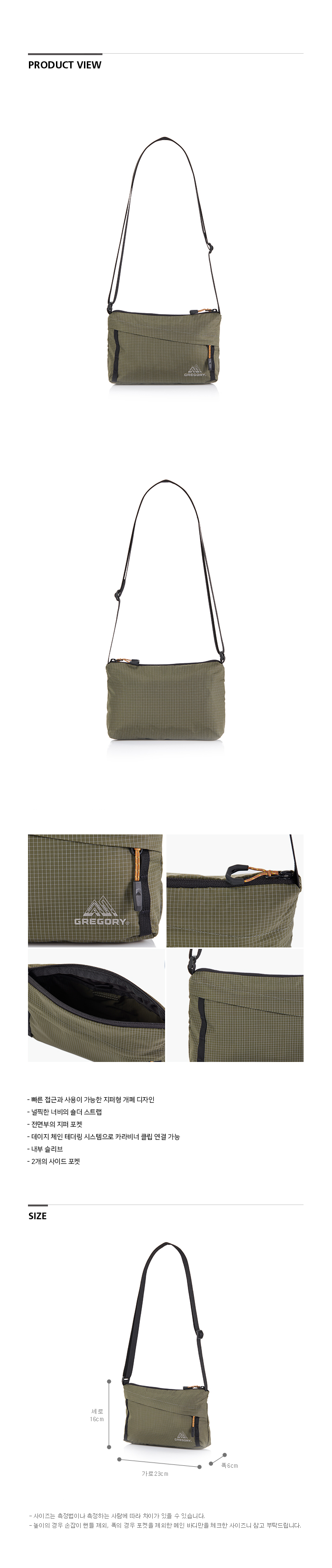 그레고리 크로스 바디백 AL 카키 | Gregory | KREAM