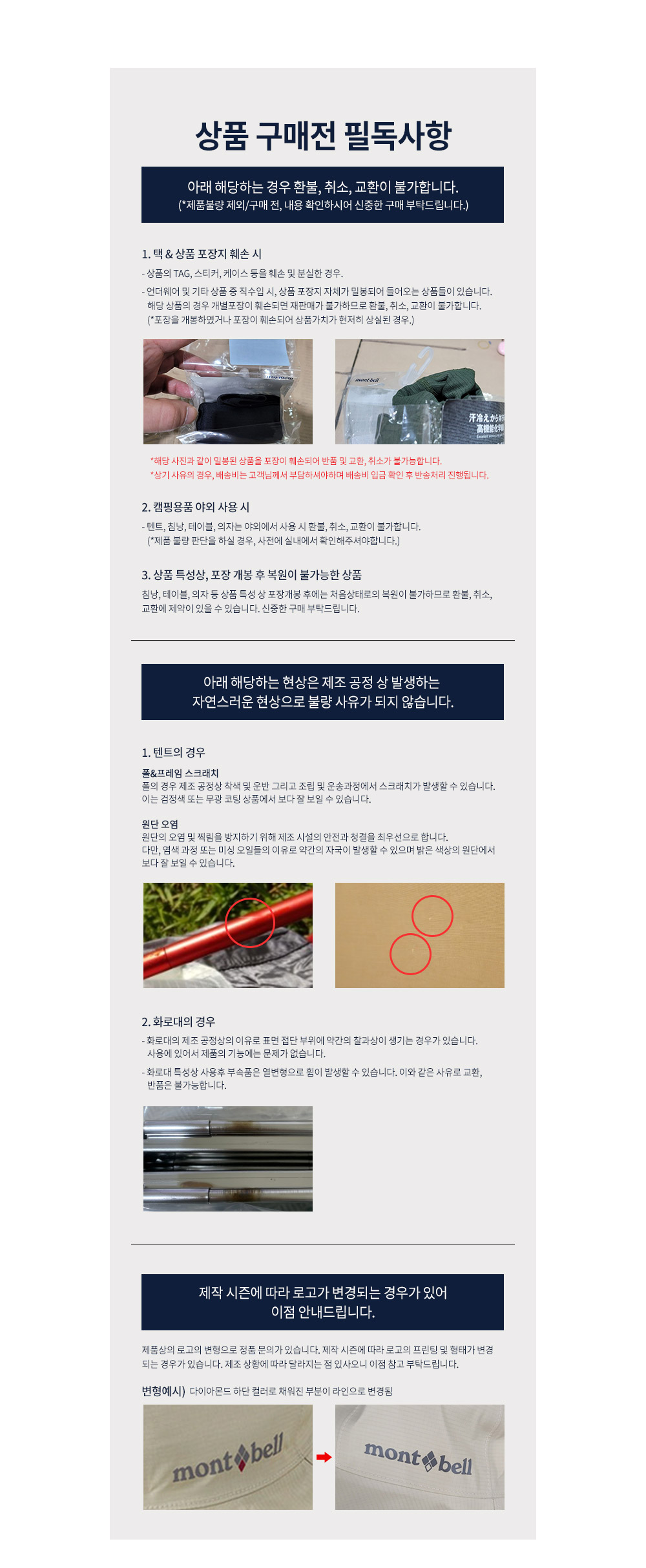 몽벨 메쉬 토트백 L 블랙 | Montbell | KREAM