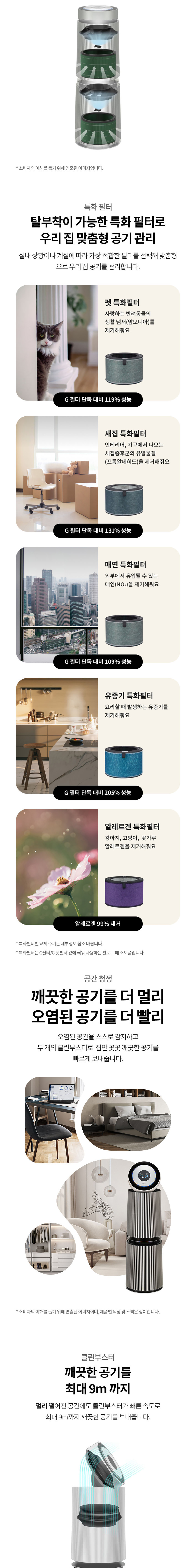 엘지 퓨리케어 오브제컬렉션 360도 알파 업 공기청정기 네이처 그린 | LG | KREAM