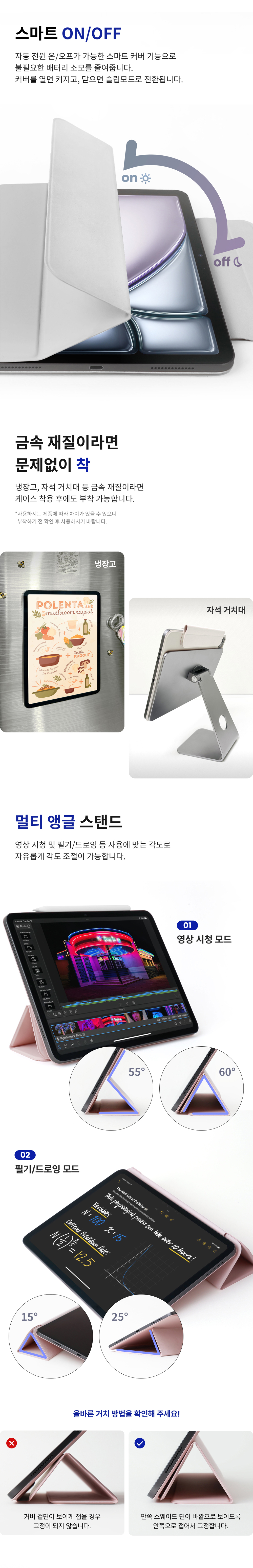 탱글우드 착 마그네틱 3단 분리형 아이패드 커버 에어 M2 M1 6/5/4세대 11형 쿨그레이 | Tanglewood | KREAM