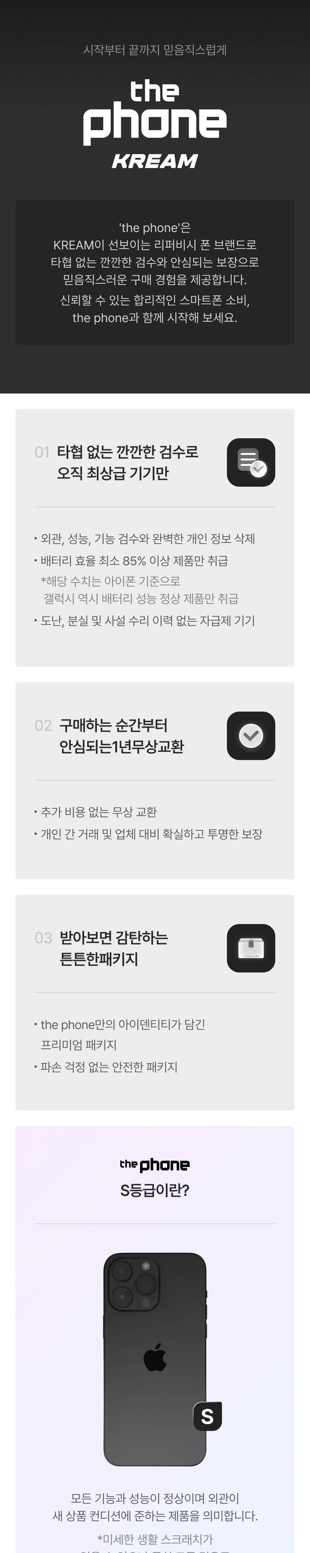 [S등급] 더 폰 애플 아이폰 13 프로 512기가 알파인그린 | the phone | KREAM