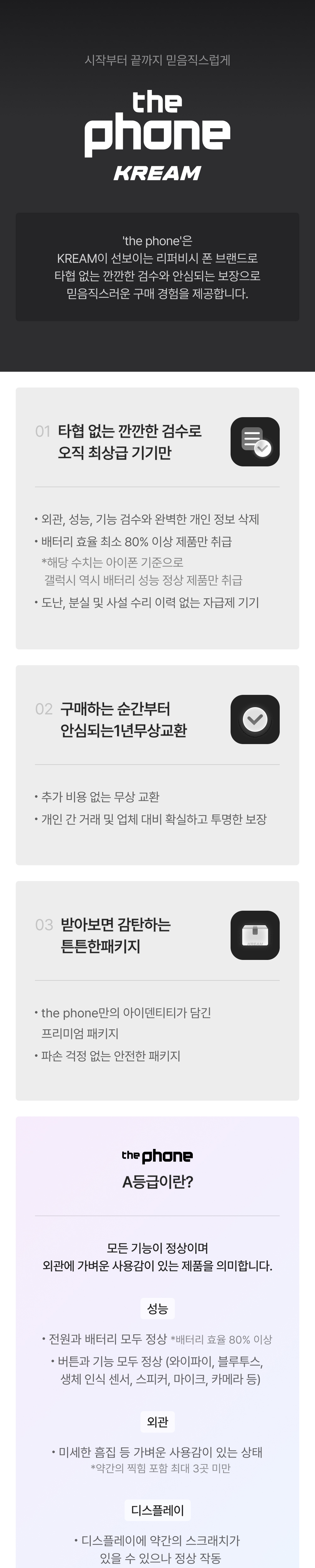 [A등급] 더 폰 삼성 갤럭시 S24+ 256기가 코발트 바이올렛 | the phone | KREAM